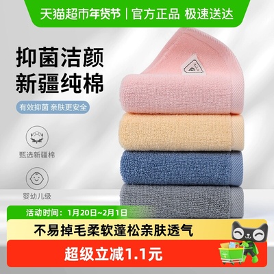洁丽雅小毛巾纯棉洗脸家用方巾