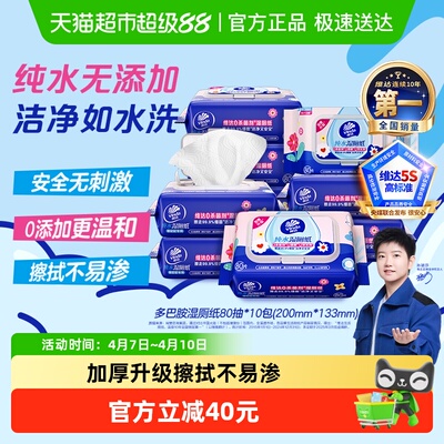 维达多巴胺湿厕纸