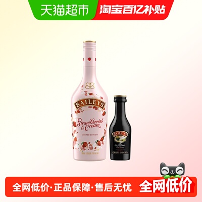 百利甜酒原味+草莓力娇酒