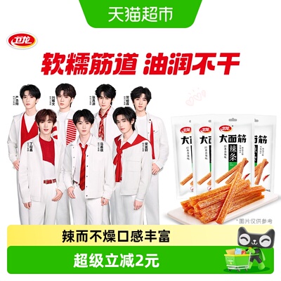 卫龙香辣烤肉混合味辣条零食