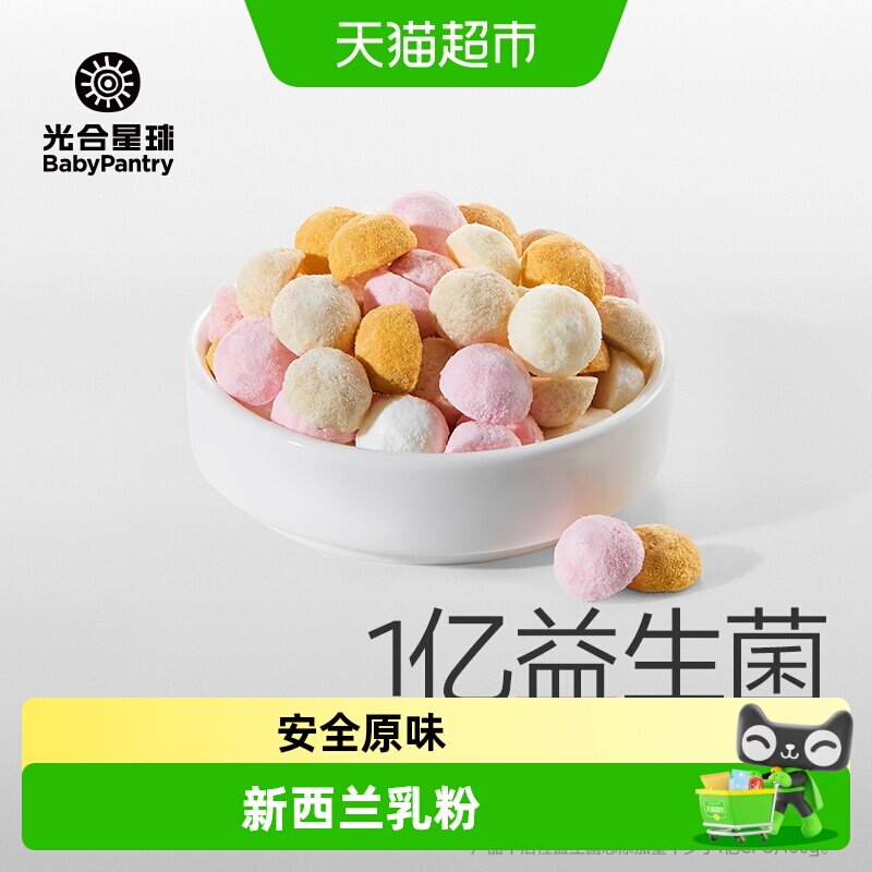 babycare光合星球儿童营养零食无添加香精含益生菌溶溶豆