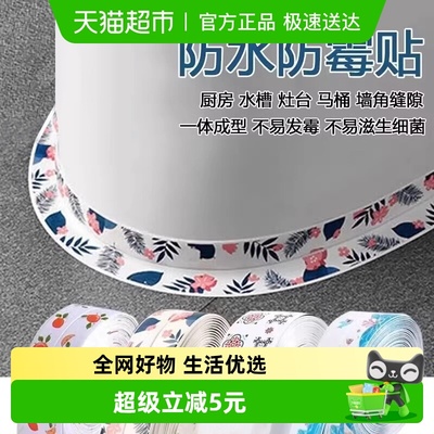 乐缔防发霉美缝贴厨房灶台贴条