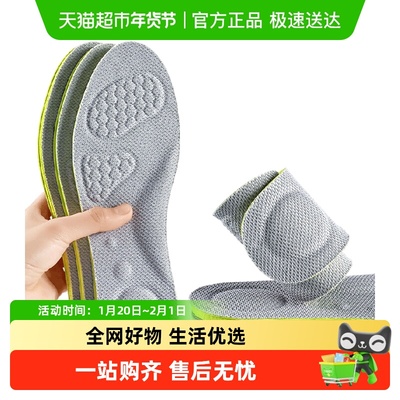 足印部落防臭足弓支撑运动鞋垫