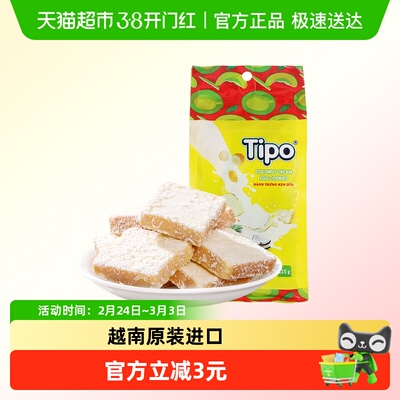 TIPO越南进口面包干椰子味