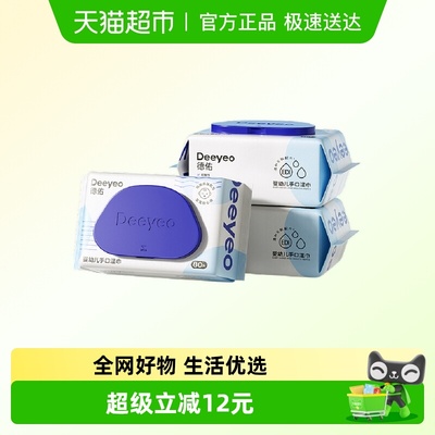 德佑手口专用湿巾