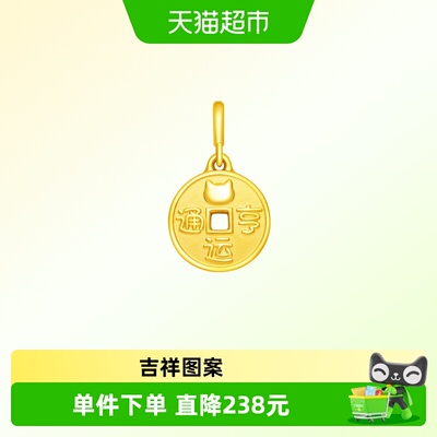 周大福喵运亨通吉祥钱币黄金吊坠