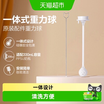 贝亲宽口径第三代PPSU重力球吸管