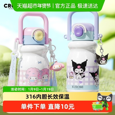 贝瑟斯库洛米316大容量保温杯