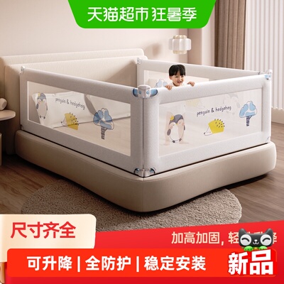 丸丫宝宝床围栏三面装防护安全