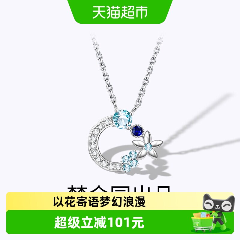 梦金园S925银月半花开项链小清新套链高级感锁骨套链气质时尚礼物