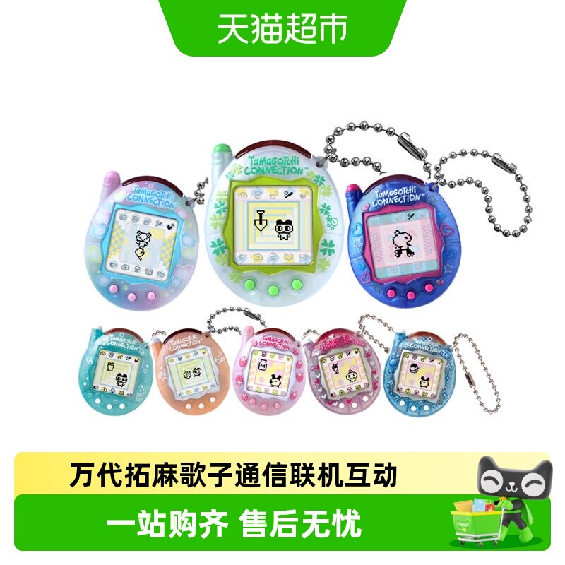 BANDAI万代Tamagotchi 拓麻歌子通信联机互动 宠物机 电子鸡 新版