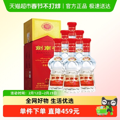 剑南春52度558ml*6瓶水晶剑白酒