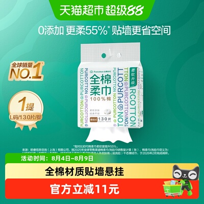 全棉时代化妆品