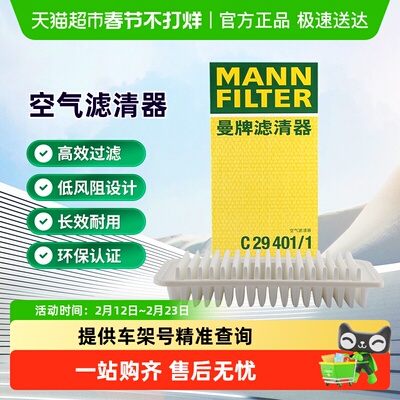 MANNFILTER/曼牌滤清器