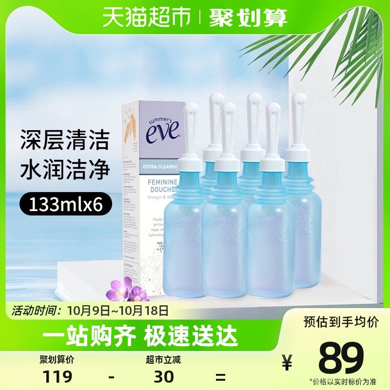 夏依eve美国进口女性私处冲洗液醋水洗液133ml*6保湿滋润祛味祛痒_虎窝淘
