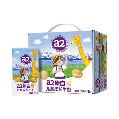 a2臻自高儿童成长牛奶