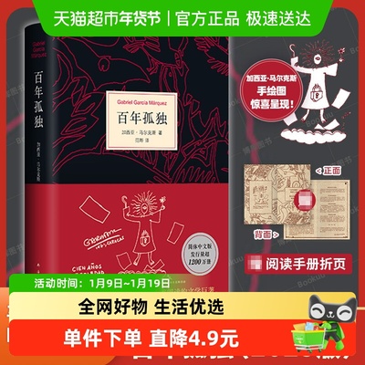 百年孤独无马尔克斯