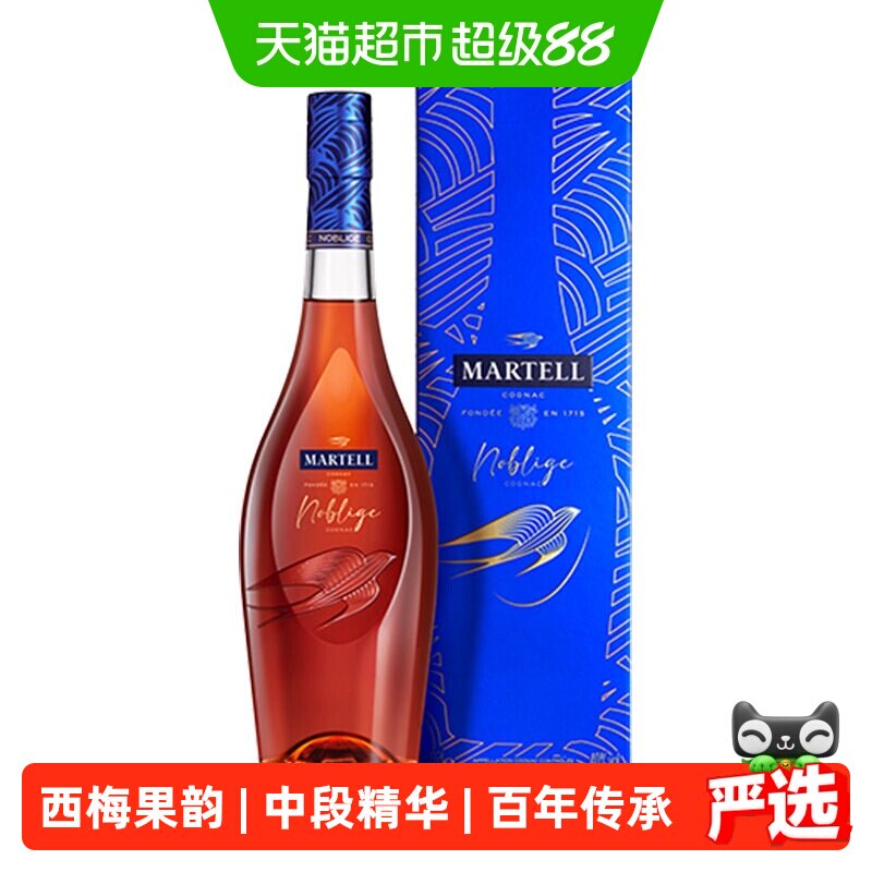 【品牌直供】Martell马爹利名士VSOP级洋酒干邑白兰地500ml*1礼盒