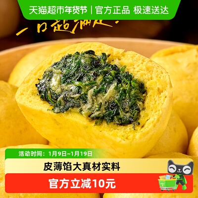 天海藏早餐黄金荠菜团子粗粮速食