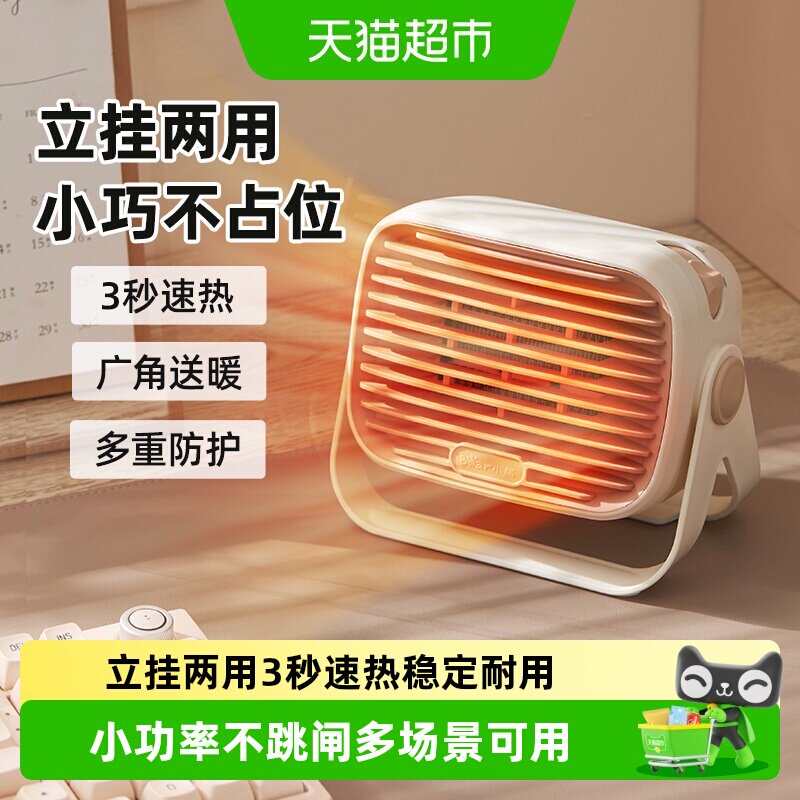 小熊取暖器办公室小型电暖器桌面家用小太阳暖风机省电神器桌下暖
