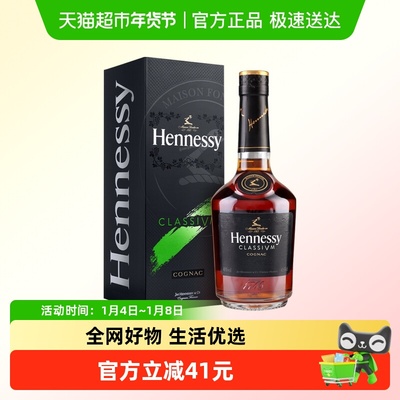 轩尼诗新点干邑白兰地