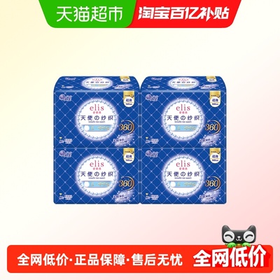 大王elis天使纱织夜用卫生巾32片