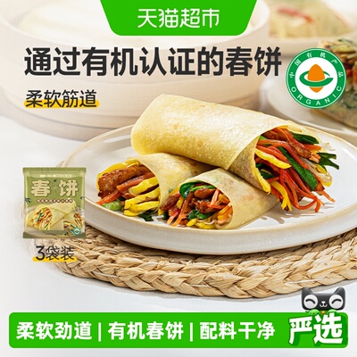 小黄象有机春饼麦香十足柔软筋道