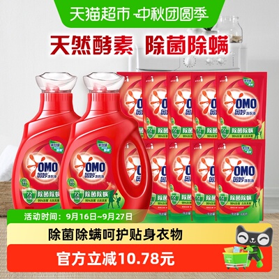 奥妙除菌除螨酵素洗衣液