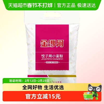 金沙河面粉饺子粉专用粉