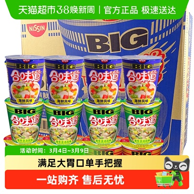 日清海鲜风味大杯泡面