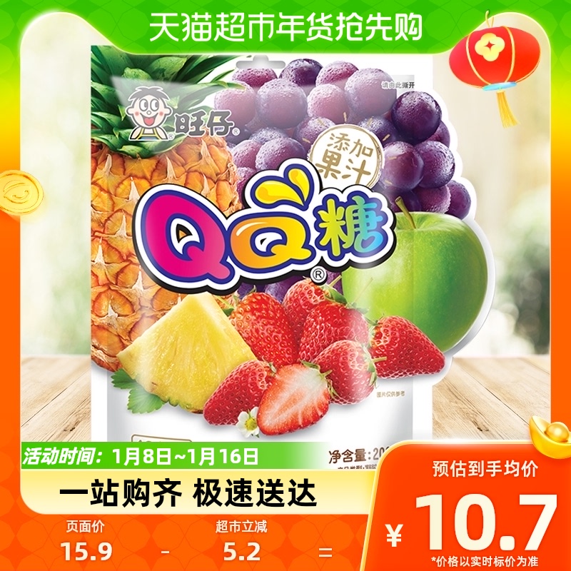 旺旺糖果旺仔QQ糖综合口味200g橡皮软糖儿童零食休闲喜糖10小包_虎窝淘