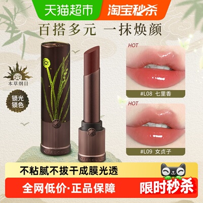 Girlcult本草纲目口红哑光雾面