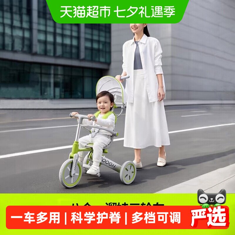 酷骑K4儿童三轮车脚踏车平衡车自行车1-5岁宝宝手推车遛娃神器
