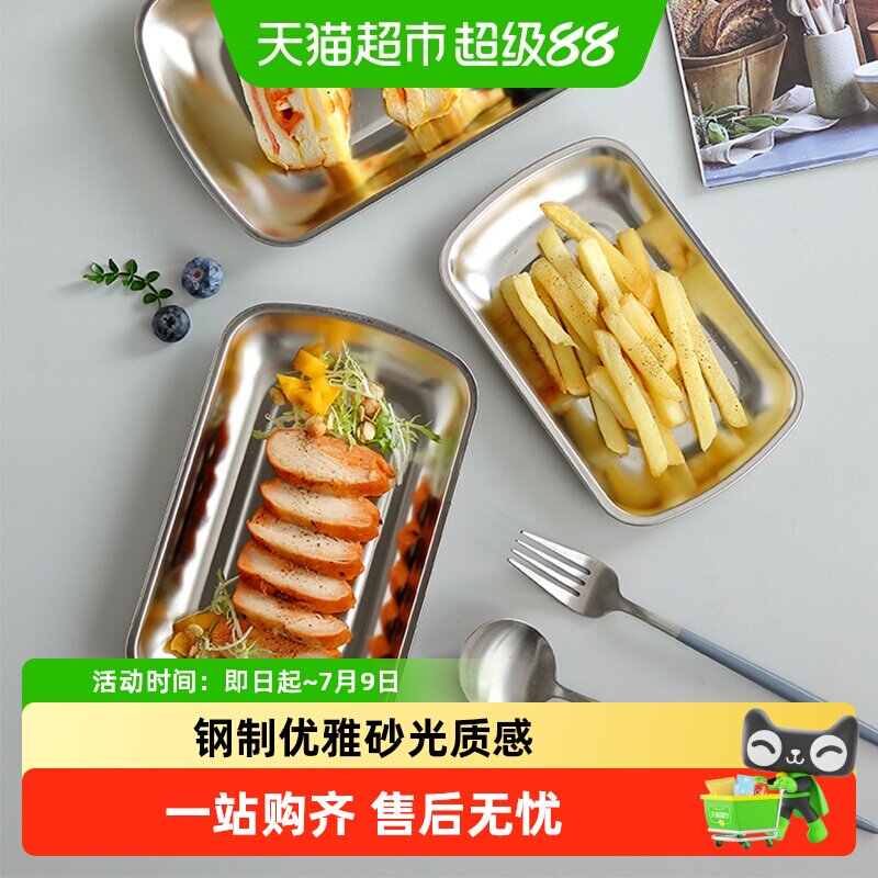 onlycook家用不锈钢餐盘烧烤配菜盘厨房备菜盘托盘方盘水果盘子