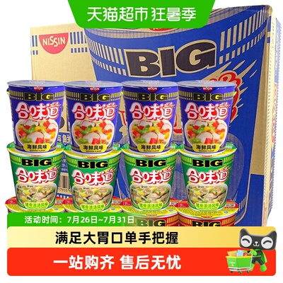 日清合味道大杯面无需调味