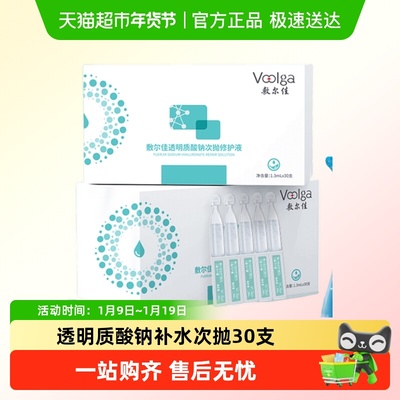 敷尔佳透明质酸钠次抛修护液