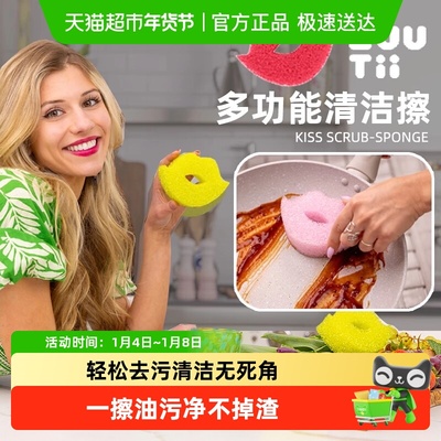 zuutii温感双面魔力么么擦海绵