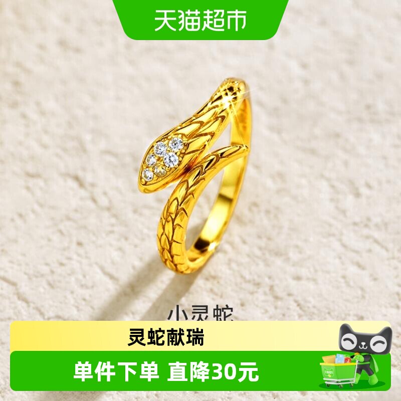 梦金园灵蛇戒指S925生肖蛇指环缠绕叠戴风闪耀锆石高级感生日礼物