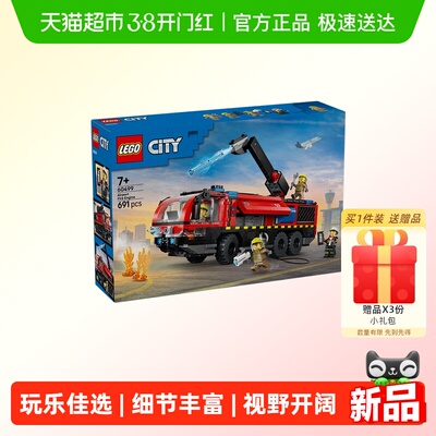 LEGO/乐高机场消防车积木