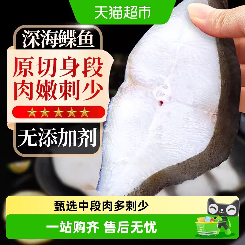 顺丰上门鸦片鱼鲽鱼身段新鲜冷冻超大深海雅片蝶鱼块比目肉嫩刺少