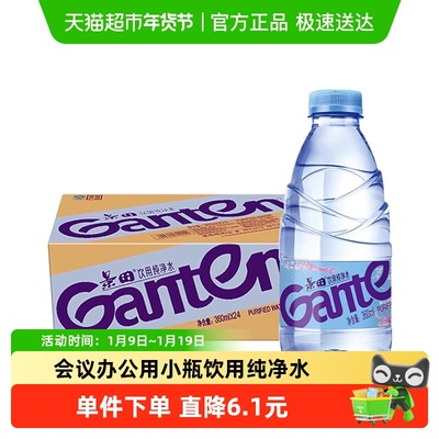 景田饮用纯净水360ml×24瓶