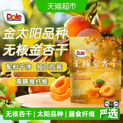 Dole都乐无核金杏干儿童果脯零食