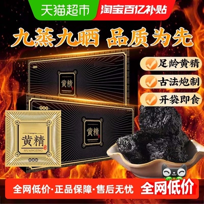 九蒸九制黄精大片黄精