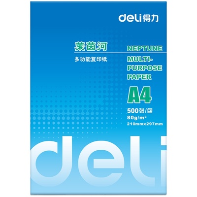 得力A4多功能办公打印复印纸