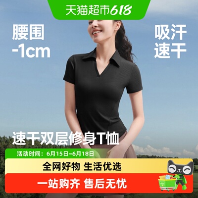 蕉下运动双层塑身衣修身速干