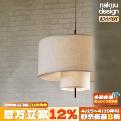 中古丹麦北欧Margin布艺亚麻吊灯客厅餐厅民宿设计师日式吧台氛围