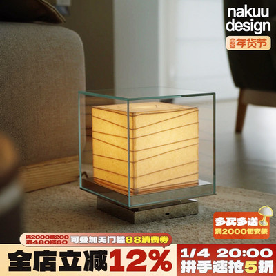 设计师季裕棠方块宣纸台灯