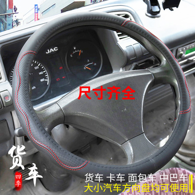 重汽豪瀚J5G J7G J7B重卡牵引车45 47 50CM四季通用货车方向盘套