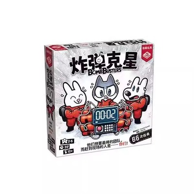 炸弹克星合作数字推理