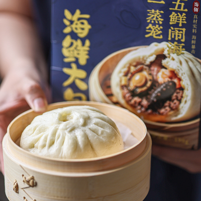 老面手工网红巨无霸五鲜包子海鲜大包早餐半成品速冻加热即食预制